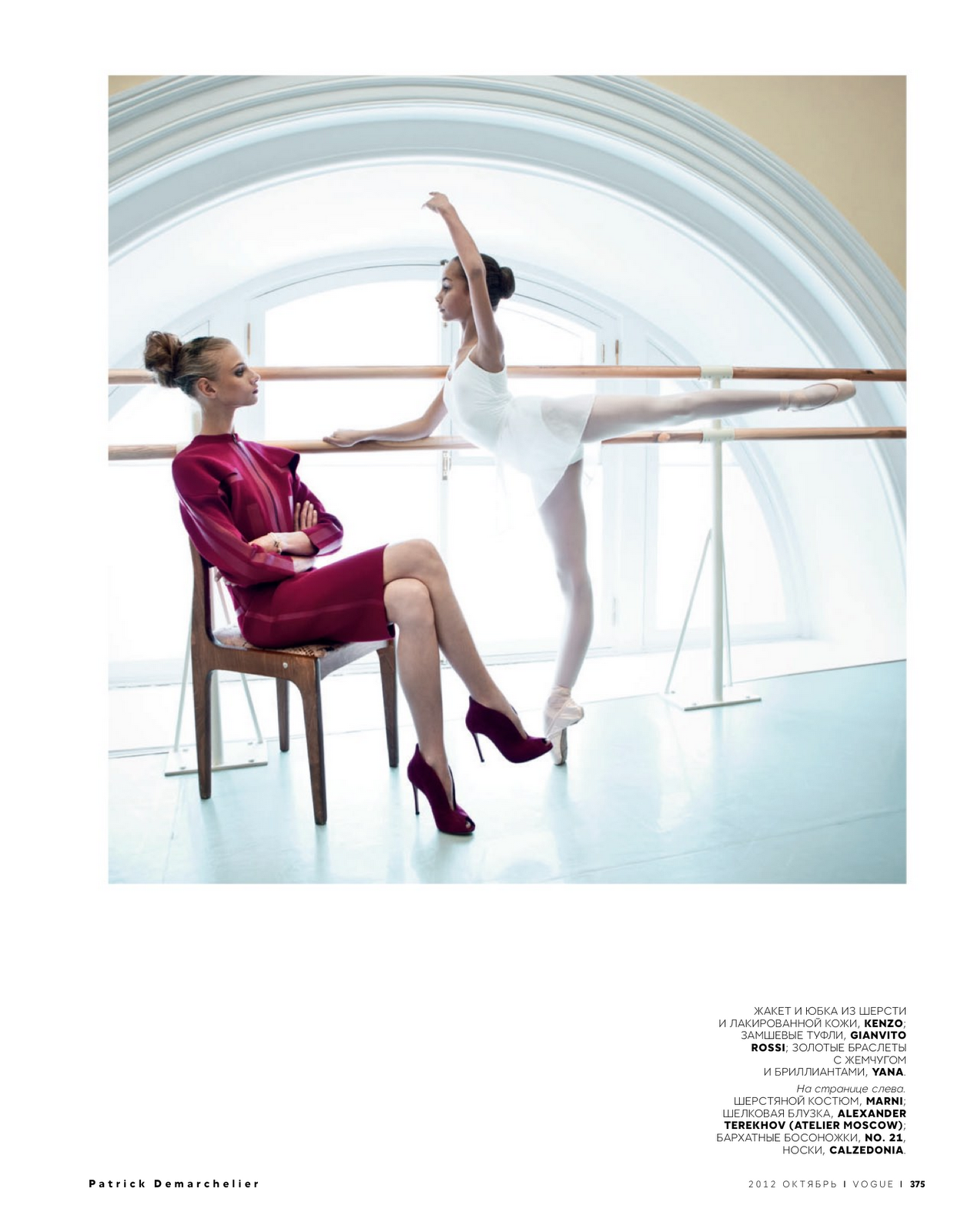 Red Lady Anna Selezneva By Patrick Demarchelier For Vogue Russia October 2012 Visual Optimism
