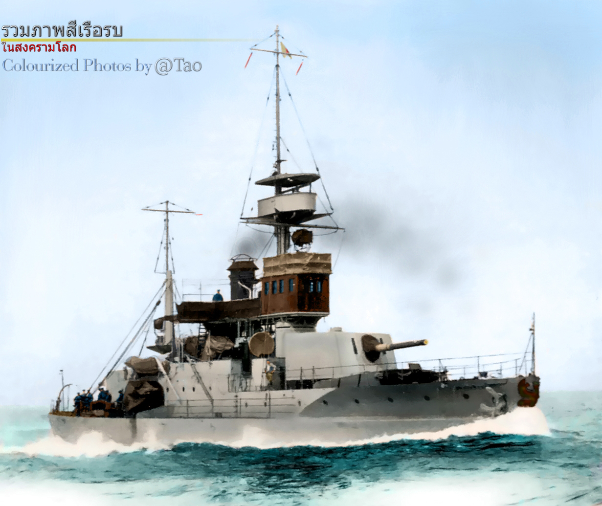 รวมภาพสีเรือรบในสงครามโลก: Rattanakosin-class gunboats