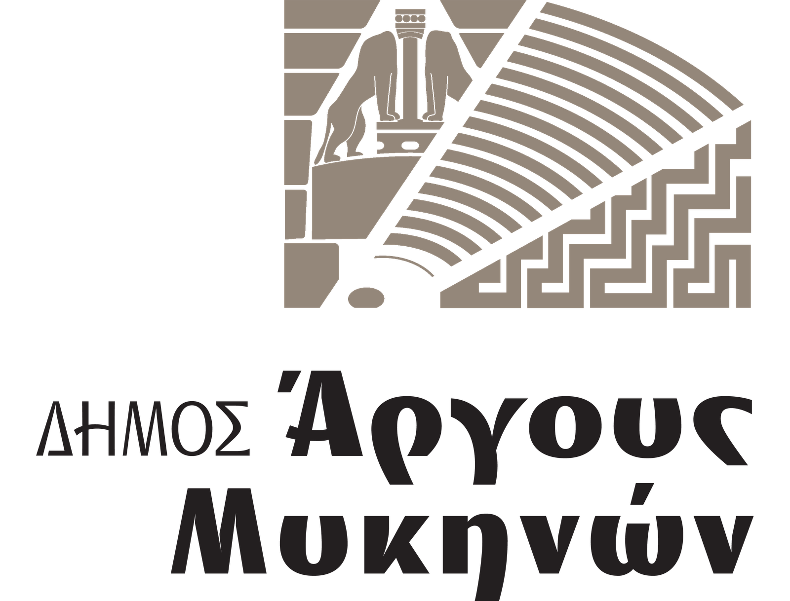 ΑΝΑΚΟΙΝΩΣΗ ΤΟΥ ΔΗΜΟΥ ΑΡΓΟΥΣ ΜΥΚΗΝΩΝ - NEWCHANNEL.GR