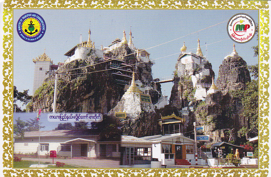 Postcard A La Carte: Myanmar - Post Offices