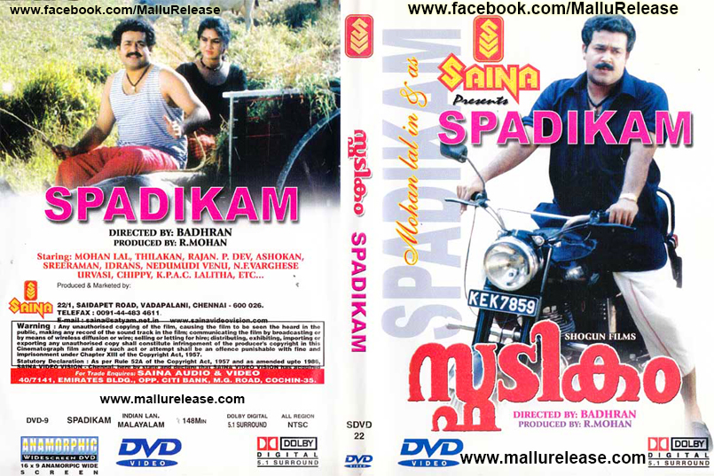 Spatikam | സ്പടികം (1995) - Mallu Release | Watch Malayalam Full Movies