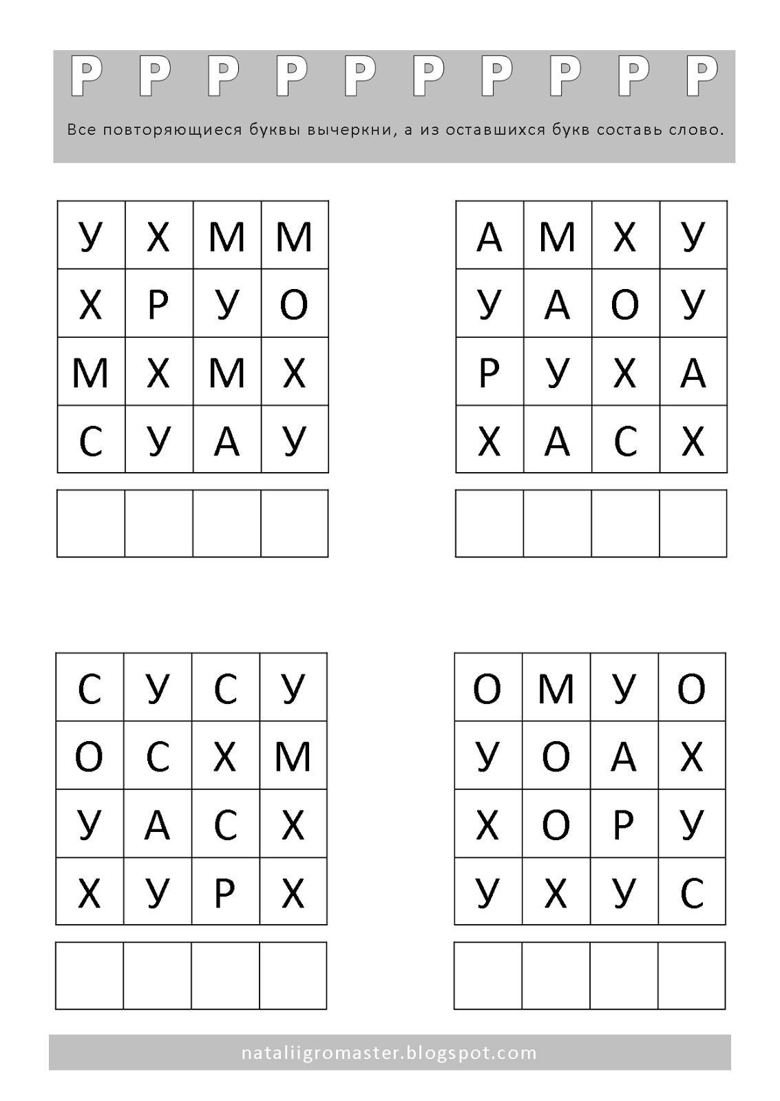 41. УЧИМ БУКВЫ. СБОРНИК ЗАДАНИЙ. :: Игры, в которые играют дети и Я