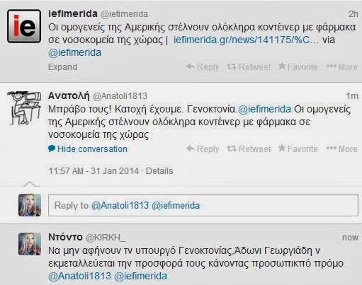 Η ΦΑΡΜΑΚΟΓΛΩΣΣΑ ΚΙΡΚΗ: Παυλος Πολακης:ΜΙΑ ΠΡΩΤΗ ΣΥΝΤΟΜΗ ΑΠΑΝΤΗΣΗ ΣΤΟ ...