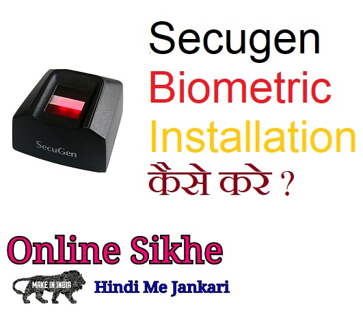 SecuGen Pro20 Device Drivers Biometric Installation Kaise Kare Jane ...
