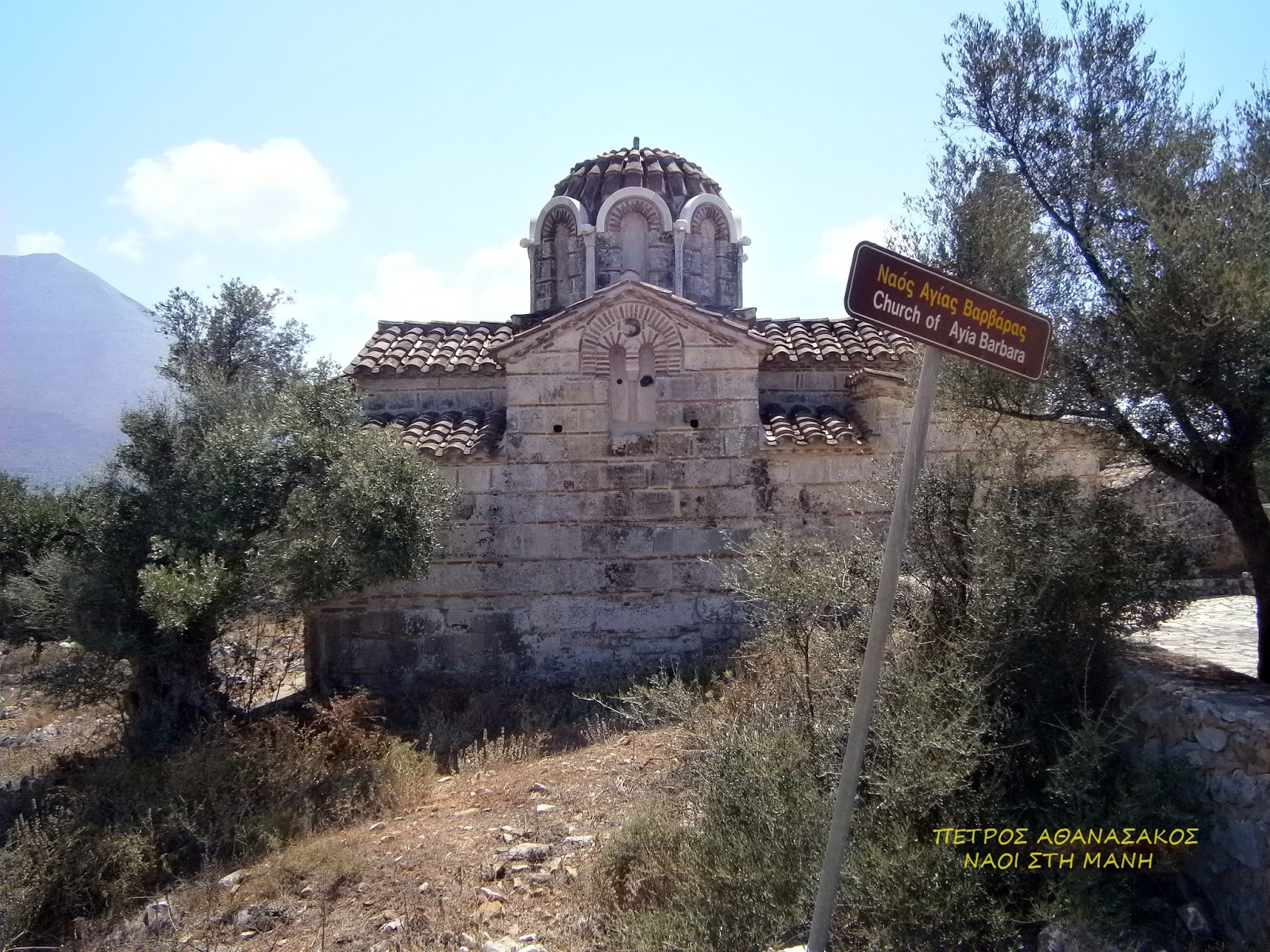 ΝΑΟΙ ΣΤΗ ΜΑΝΗ: ΕΡΗΜΟΣ (ΑΓΙΑ ΒΑΡΒΑΡΑ)