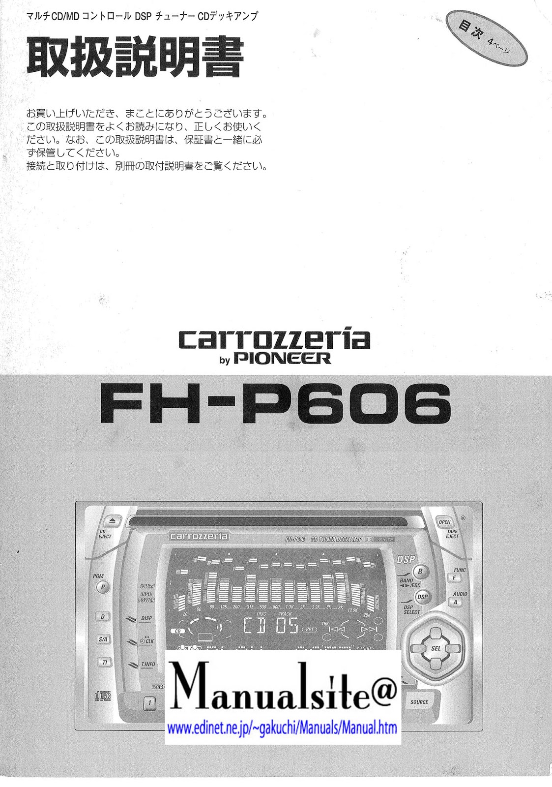 マニュアルサイト詳細館1号館: FH-P606