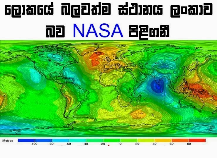 ලංකාවේ විශේෂ භූගෝලීය පිහිටුම