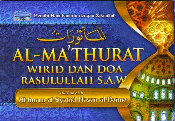 UMMU AWISY: KELEBIHAN MENGAMALKAN AL-MA'THURAT