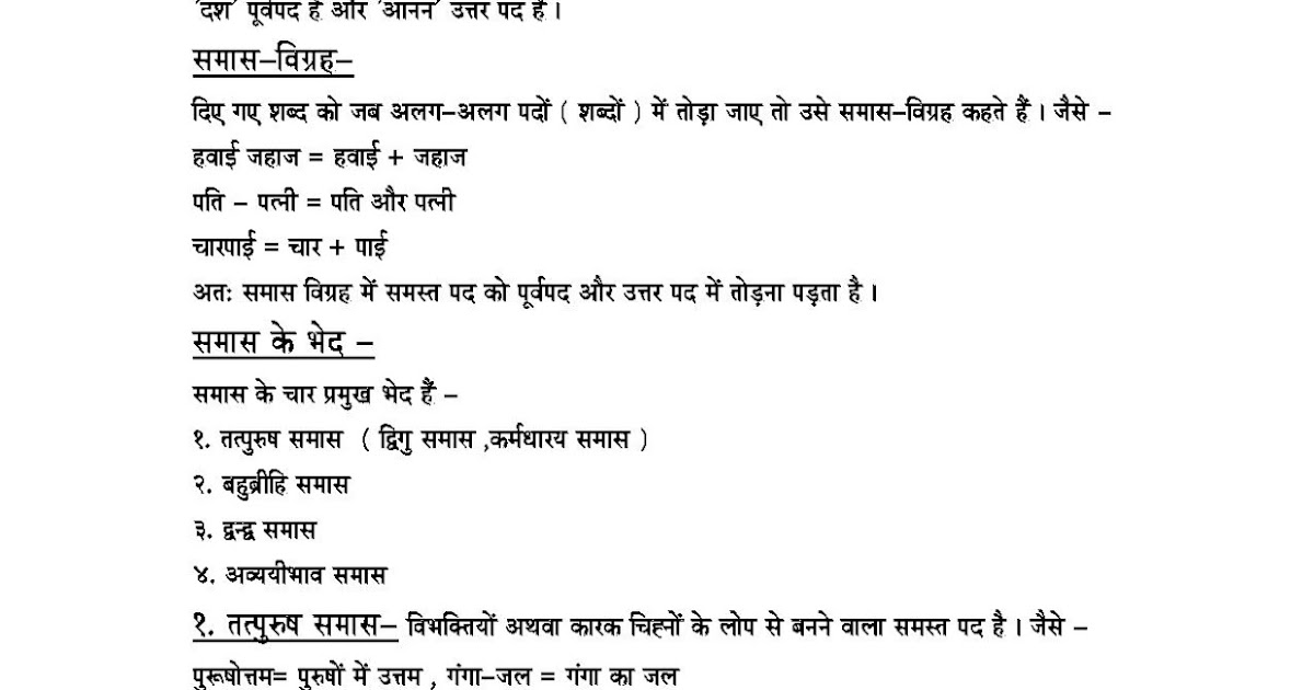 Hindi Grammar Work Sheet Collection for Classes 5,6, 7 & 8: Samas Work ...