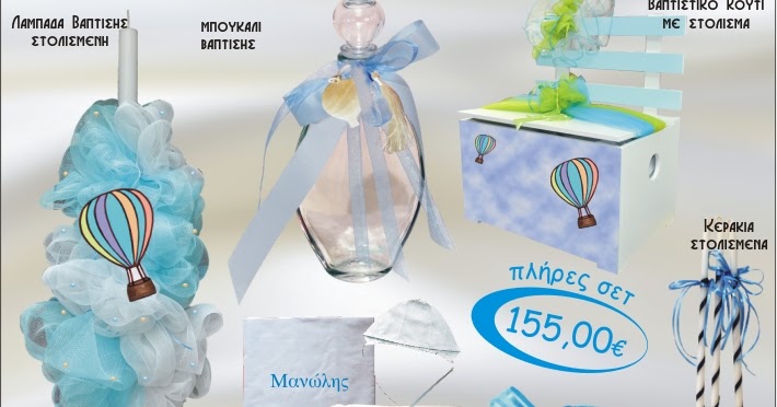 ΑΕΡΟΣΤΑΤΑ ΟΙΚΟΝΟΜΙΚΑ ΜΠΟΜΠΟΝΙΕΡΕΣ ΣΤΗΝ ΑΘΗΝΑ ΖΩΓΡΑΦΟΥ ΚΑΙΣΑΡΙΑΝΗ ΙΛΙΣΙΑ ...