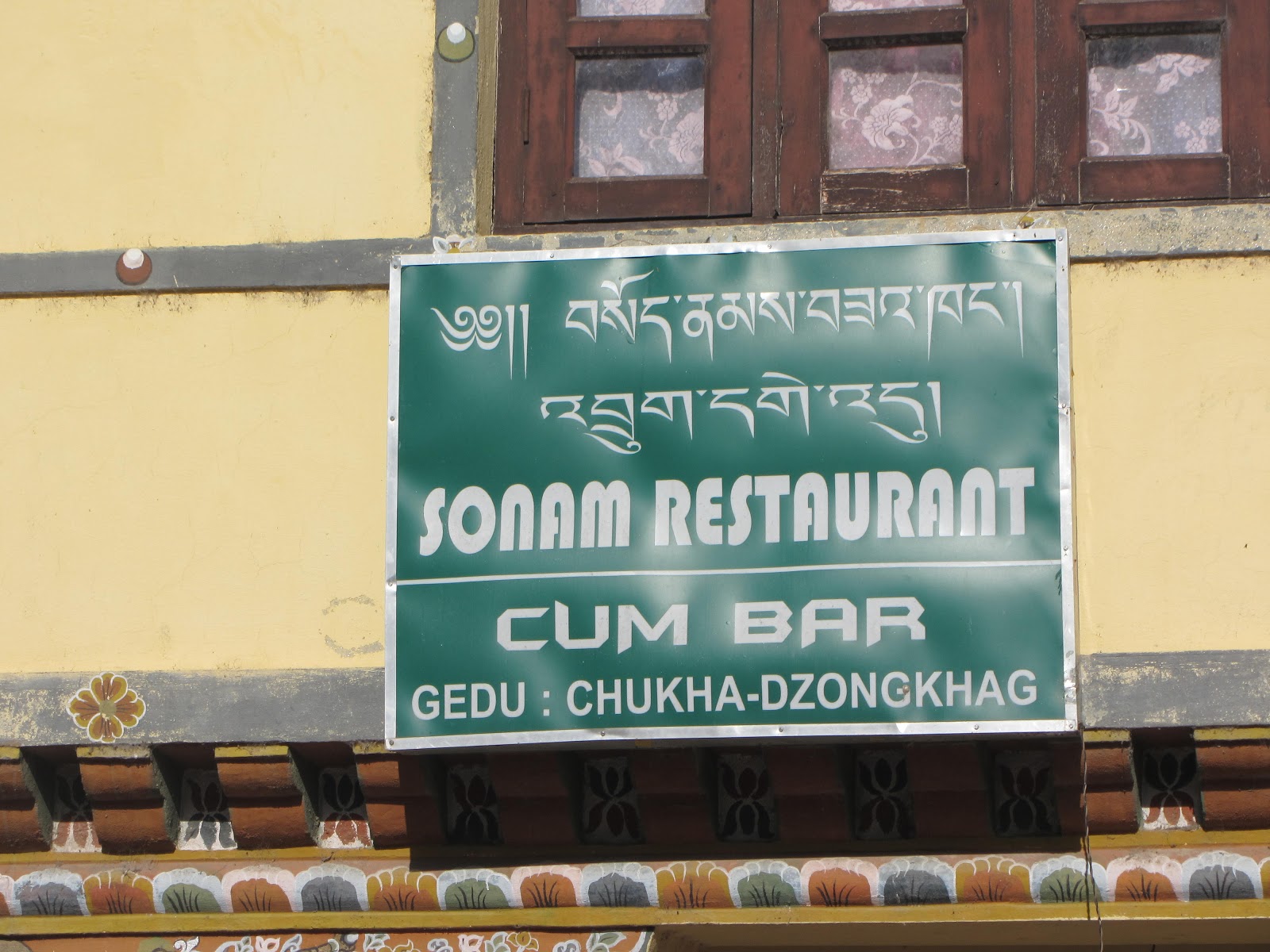 Here Be Dragons: Gedu