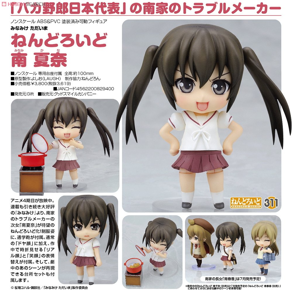 TOYS & THINGS: NENDOROIDS