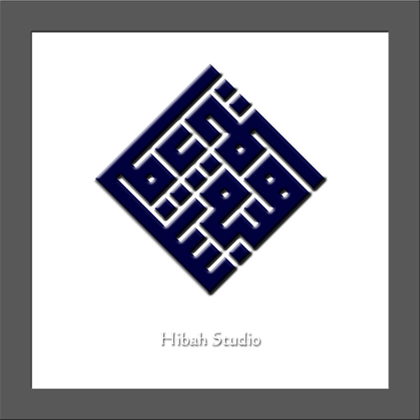 KARYA KUFI: Hiba Studio Logo in Kufi Square