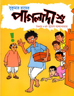 Online Ananda: Bengali Comic Books Ananda (NEW) (EXCLUSIVE)