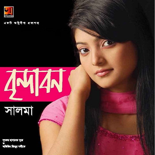 Bangla Song: Salma Bangladeshi Singer Bangla Song Album Photo Music Video