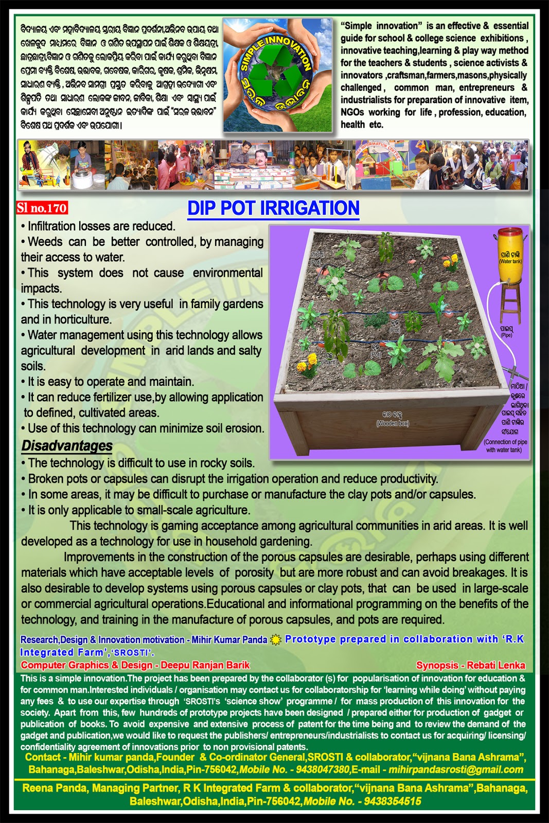 SIMPLE INNOVATION FREE PROJECTS FOR SCIENCE EXHIBITION: Dip pot ...