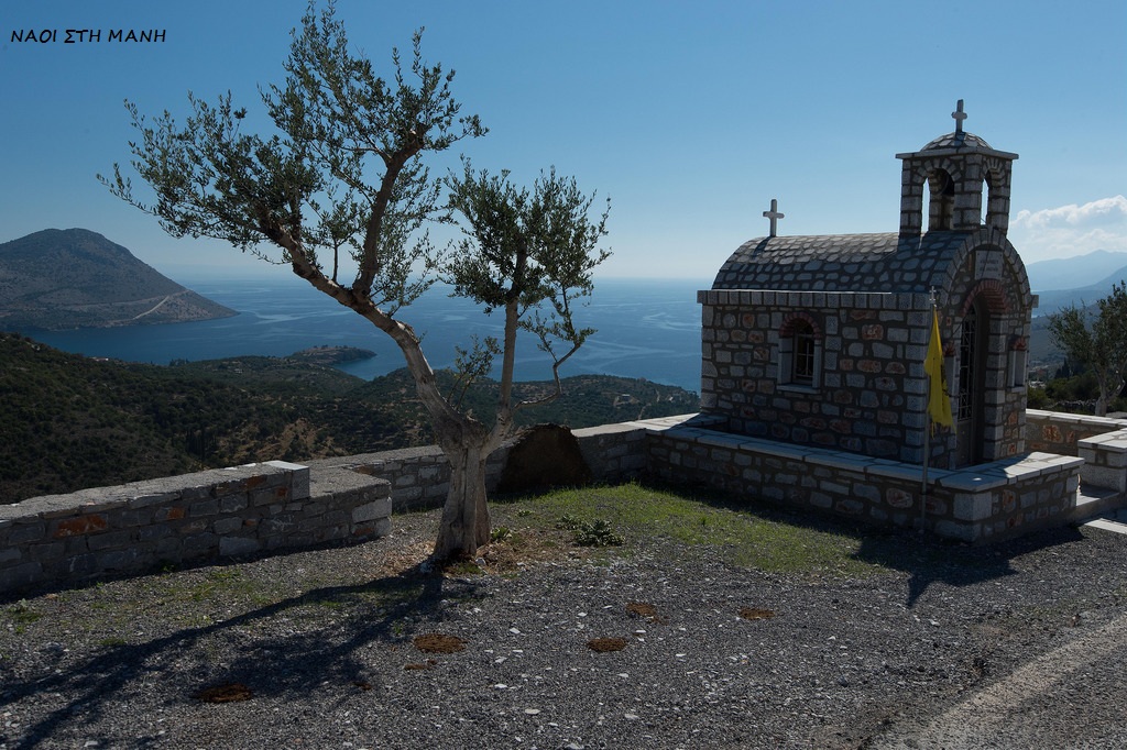 ΝΑΟΙ ΣΤΗ ΜΑΝΗ: ΦΛΟΜΟΧΩΡΙ (ΑΓΙΑ ΑΝΑΣΤΑΣΙΑ ΚΑΙ ΑΓΙΑ ΠΑΡΑΣΚΕΥΗ)