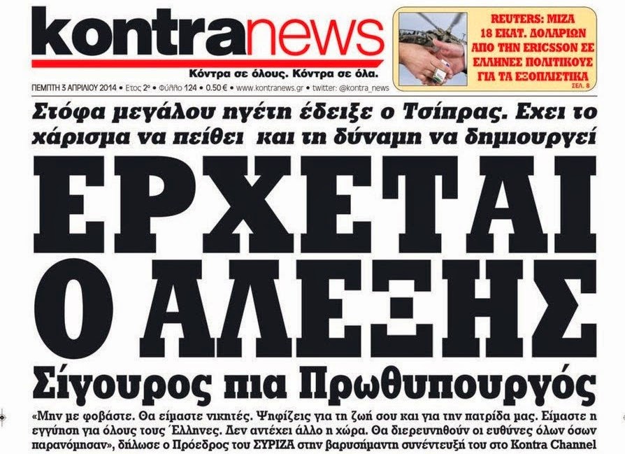 Μπασταρδοκρατία - by Phoenix - ΑΝΑΤΡΟΠΗ ΤΩΡΑ