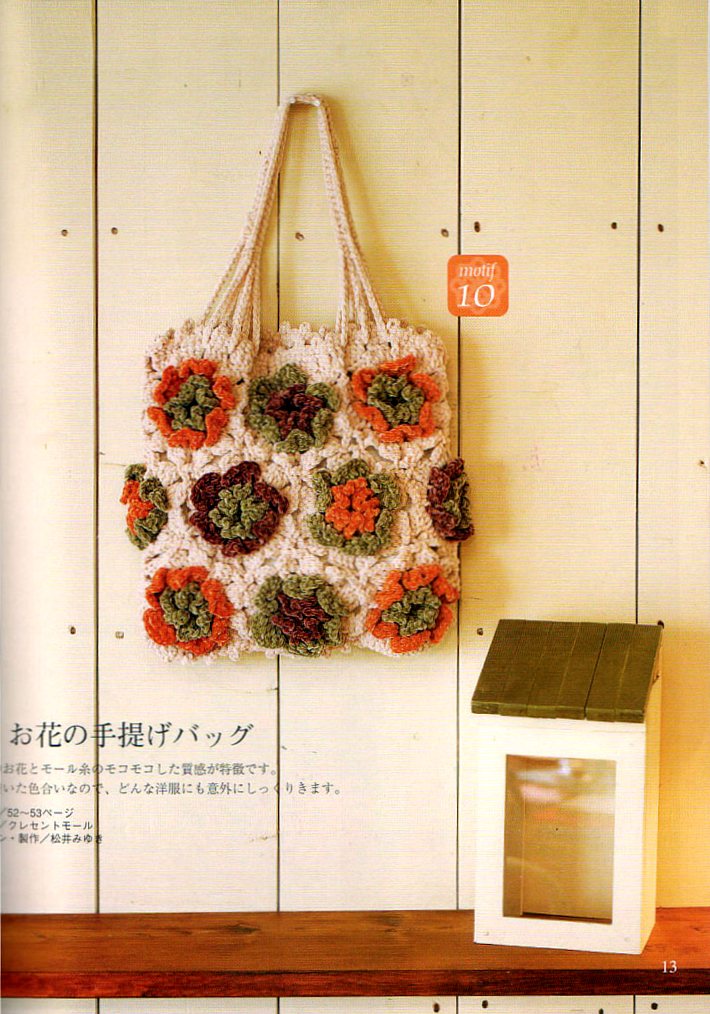 ergahandmade: 15 Crochet Bags + Diagrams