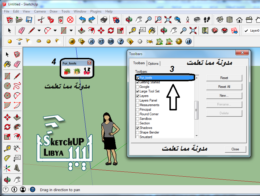 طريقة إضافة البلجن ( plugins ) لكل إصدارات سكتش اب ( sketchup ) - مدونة مما تعلمت