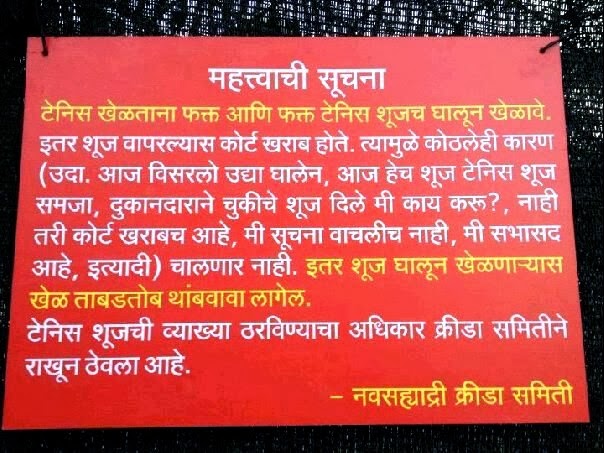 Puneri jokes marathi sms Quotes Puneri Patya - Marathi Kavita Marathi ...