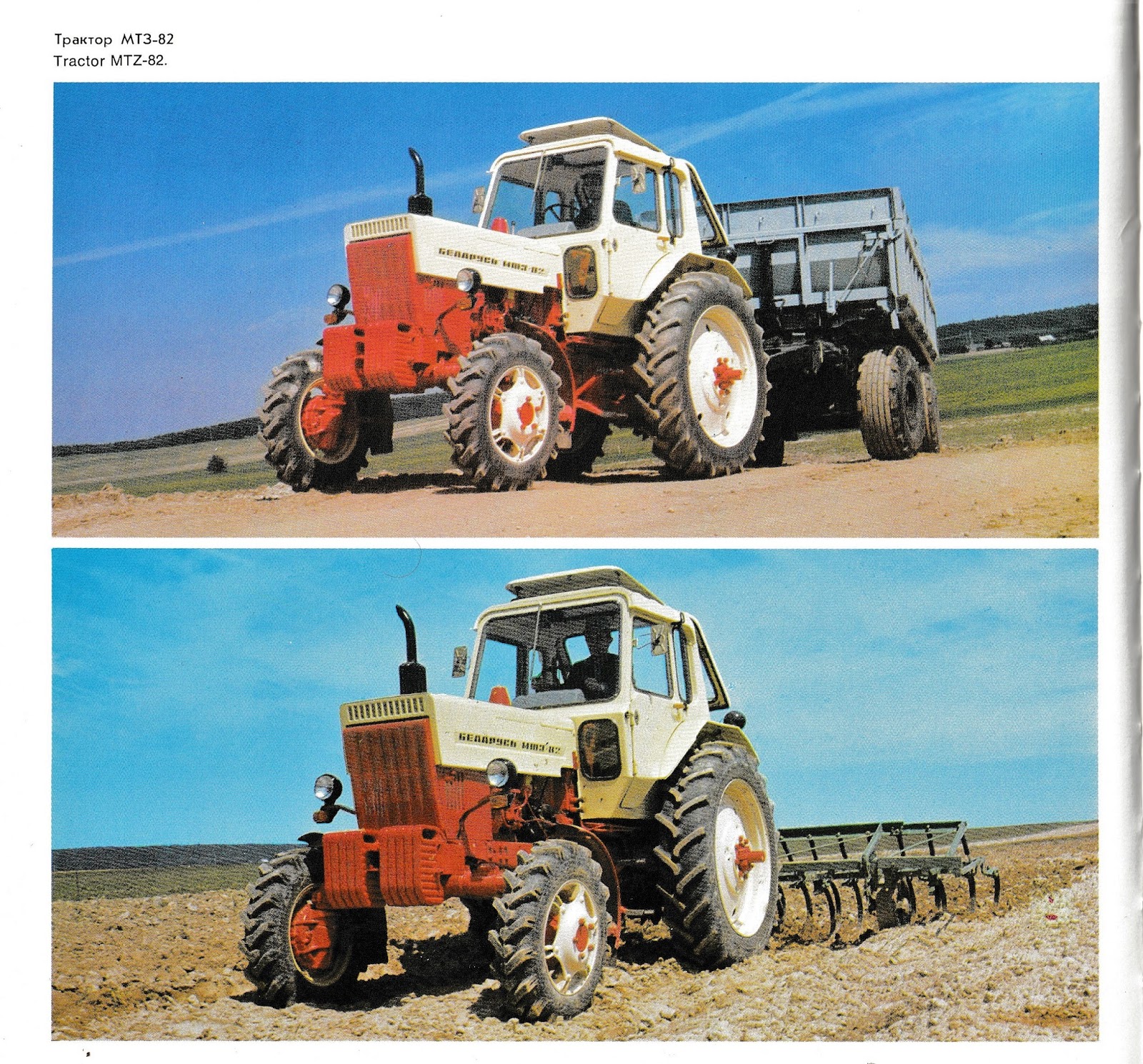 The Left Chapter: The Minsk Tractor Plant USSR 1970s Part I - History ...