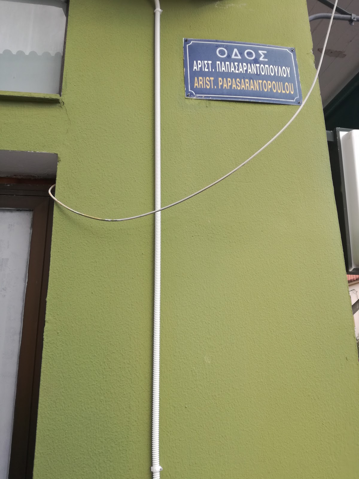 balyra: Η ΒΑΛΥΡΑ ΜΕΣΣΗΝΙΑΣ ΚΑΙ ΟΙ ΠΑΠΑΣΑΡΑΝΤΟΠΟΥΛΟΙ