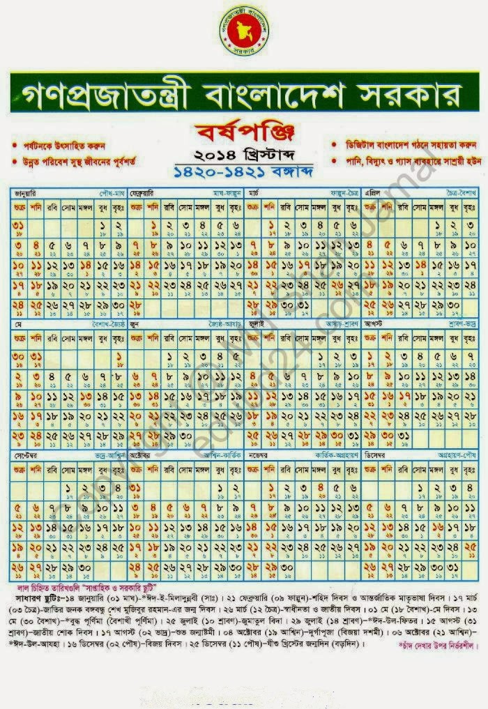 Bangladesh Public/National Holiday Calendar 2014 | Educationstall ...