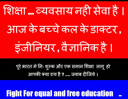 AIYF ANUPPUR: Background