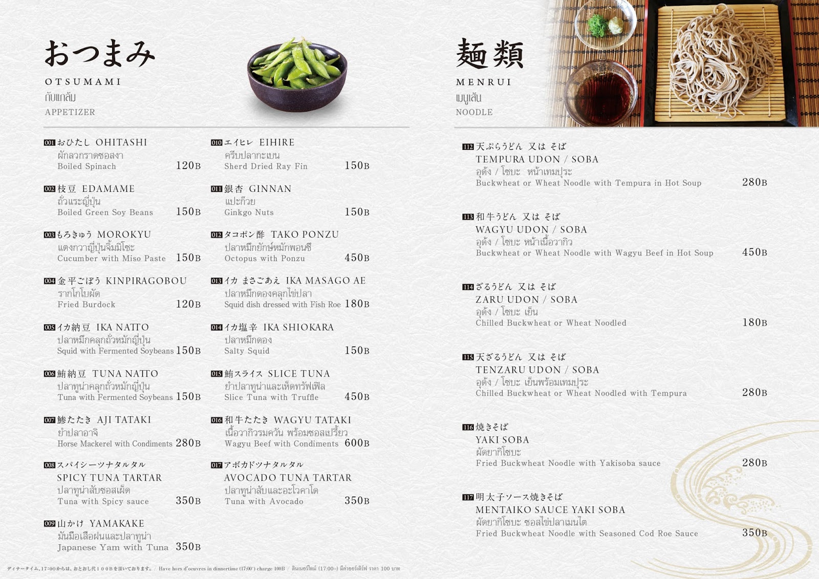 menu design labo Thailand