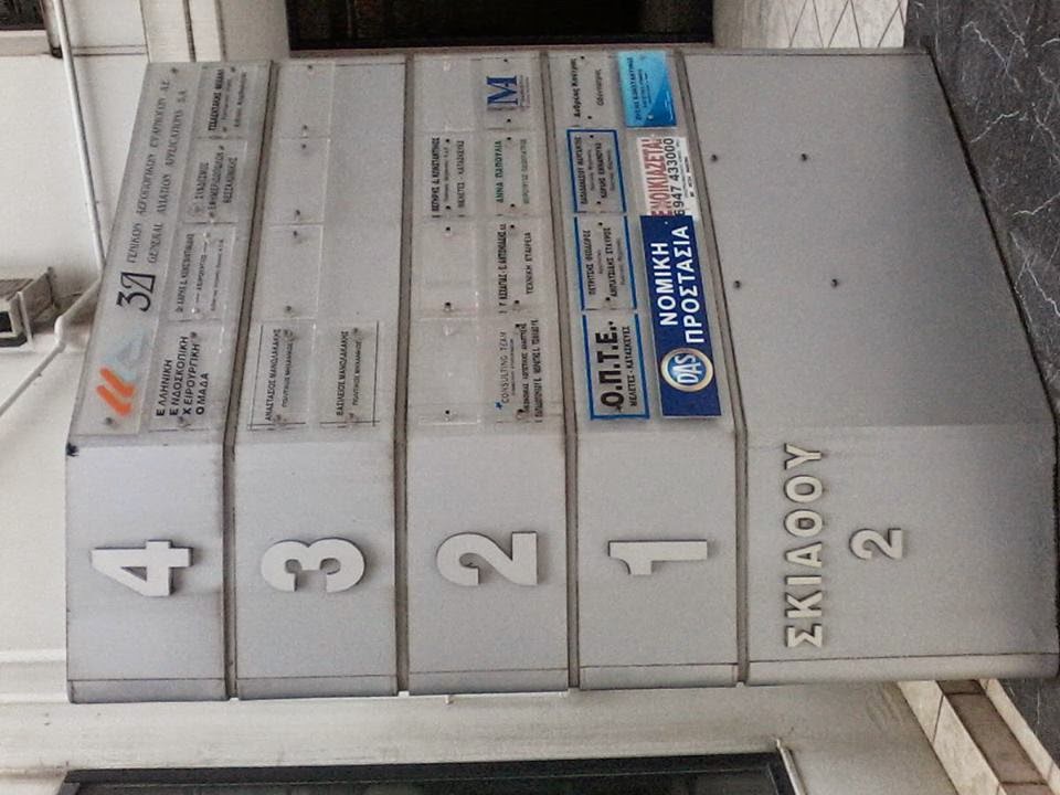ΤΙ ΕΤΑΙΡΕΙΑ ΕΙΝΑΙ ΑΥΤΗ ΣΤΗΝ ΟΔΟ ΣΚΙΑΘΟΥ 2 ΣΤΗΝ ΘΕΣΣΑΛΟΝΙΚΗ ...