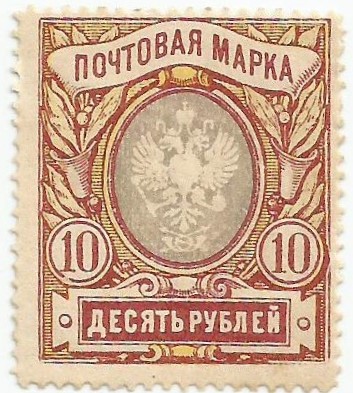 MYLA PHILATELY: Early Russia Stamps 1857~1909