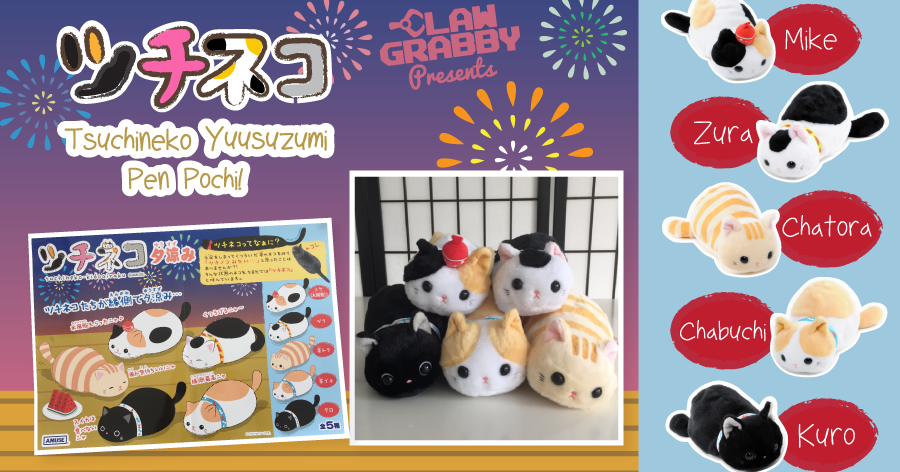 Claw Grabby: Tsuchineko Pen Pochi x Claw Grabby Store!