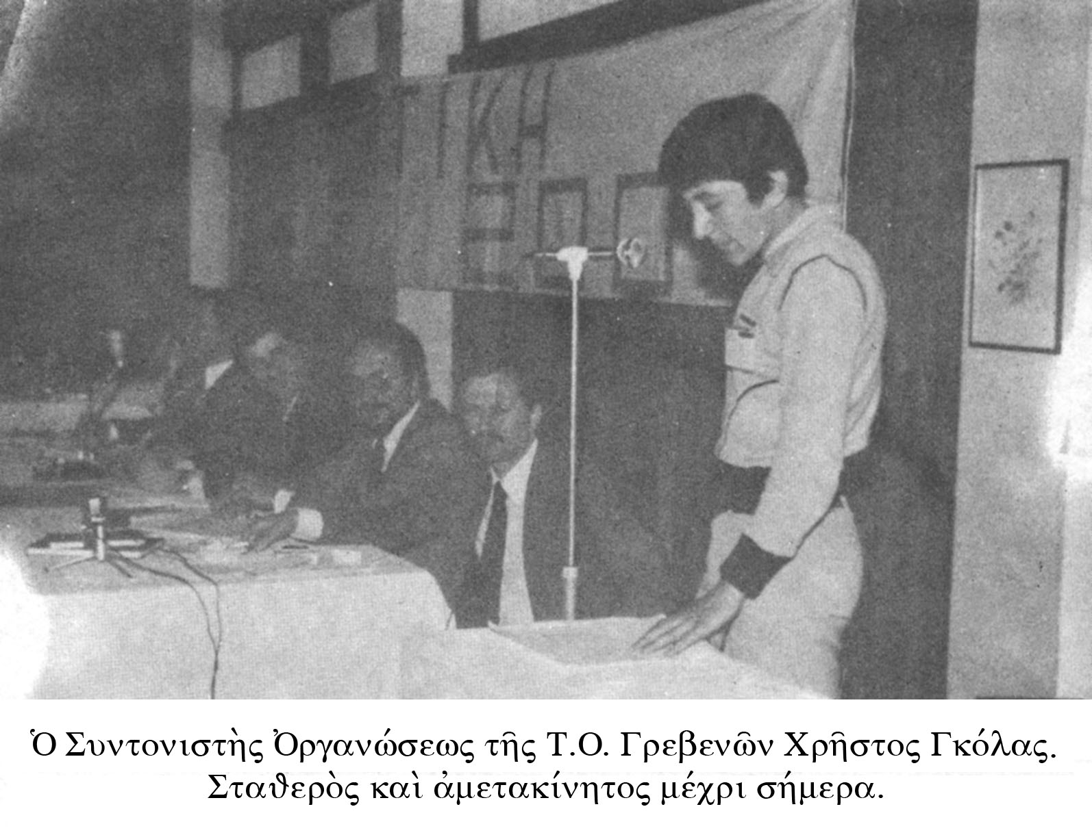 Κοινός Παρονομαστής: ΤΟ ΙΔΡΥΤΙΚΟ ΣΥΝΕΔΡΙΟ ΤΟΥ ΕΝΕΚ ΠΡΟΟΠΤΙΚΗ 2000