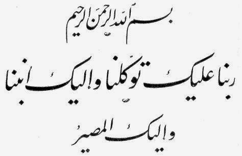 Farisi - Ragam Kaligrafi Islam | Seni Kaligrafi Islam