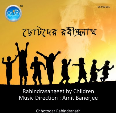 Chhotoder Rabindranath - Rabindra Sangeet By Children ~ PAMAGARESA