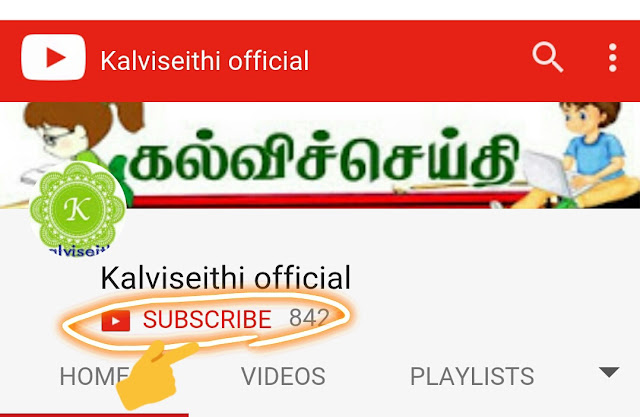How to subscribe "Kalviseithi Official" YouTube Channel? - Kalviseithi ...