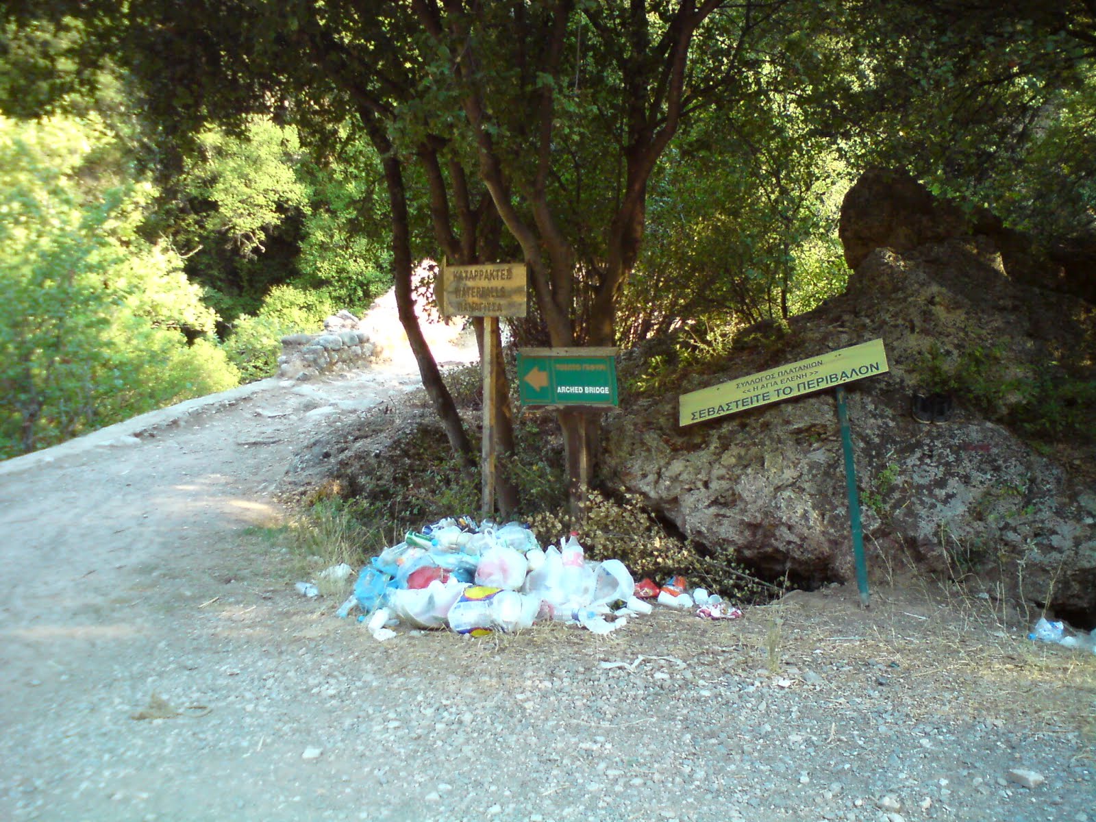 ΠΛΑΤΑΝΙΑ ΜΕΣΣΗΝΙΑΣ: ΝΕΔΑ SOS