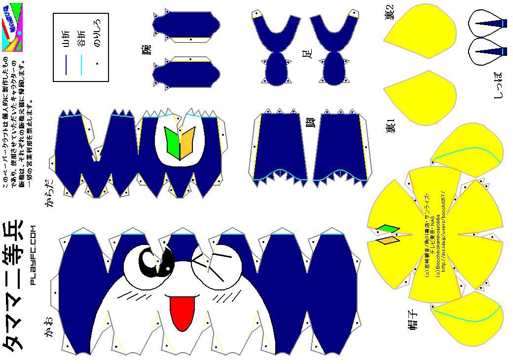 French Fold Papercraft: Keroro Papercraft Tama Papercraft