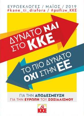 ΛΑΪΚΗ ΣΥΣΠΕΙΡΩΣΗ ΜΑΡΑΘΩΝΑ: ΔΙΑΚΗΡΥΞΗ ΤΗΣ ΛΑΪΚΗΣ ΣΥΣΠΕΙΡΩΣΗΣ ΜΑΡΑΘΩΝΑ