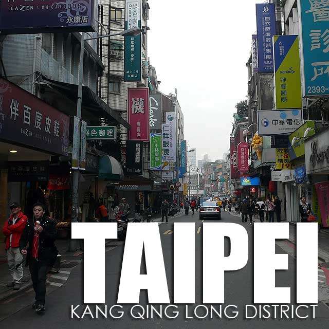 Taiwan: Kang Qing Long District in Taipei | Ivan About Town
