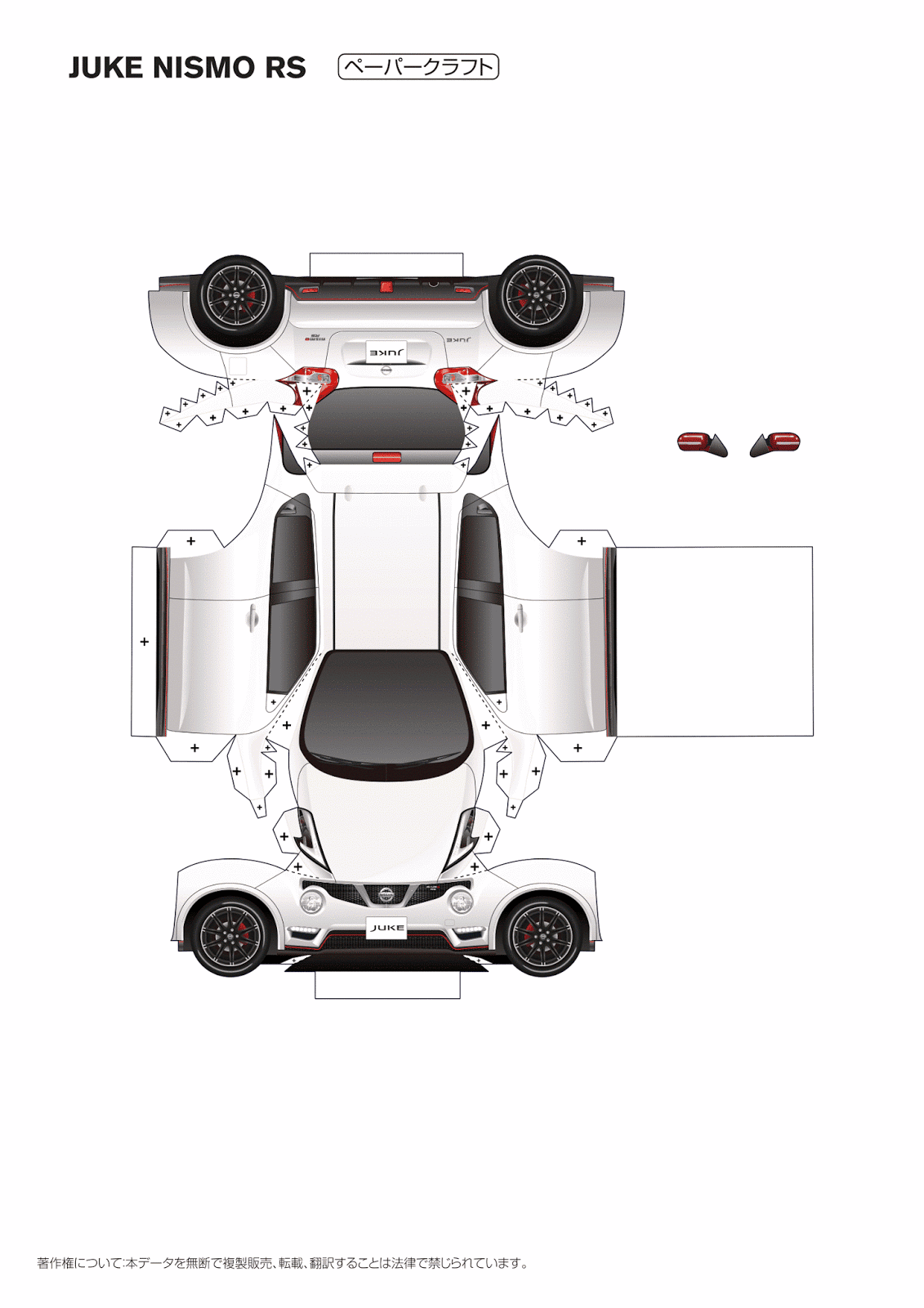 SP. Papel Modelismo: PaperCraft Nissan Juke NISMO RS