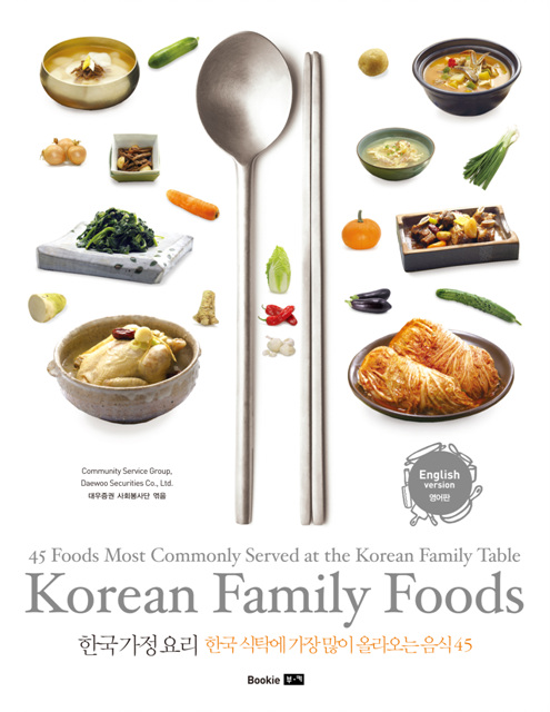 Everyday Miracle: [Korea] Korean Cookbook - Translated in 10 Languages