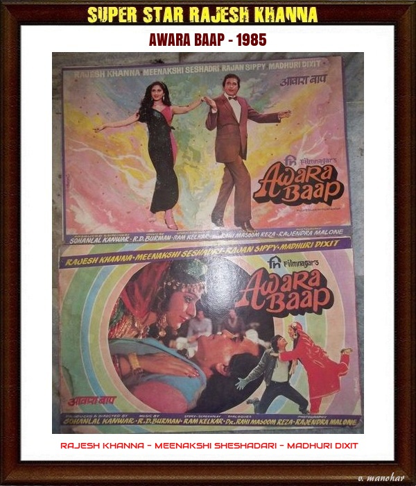 Indian Film Actress with Super Star Rajesh Khanna: Meenakshi Seshadri