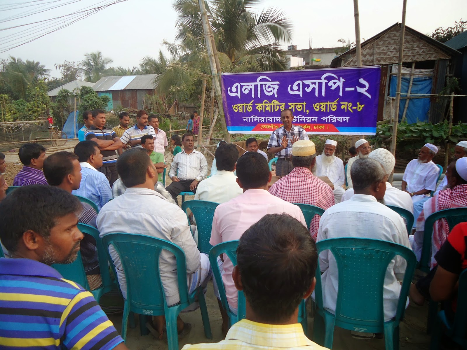 LGSP-2, Dhaka District: ফেব্রুয়ারী 2015