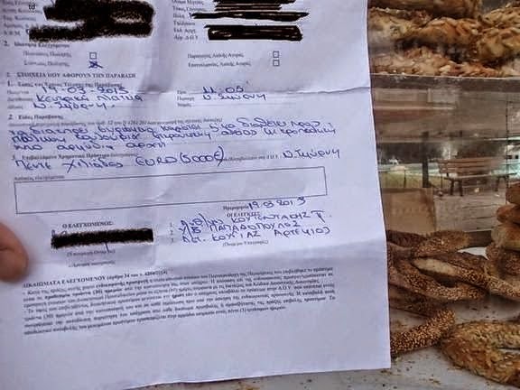 ΣΥΝΔΙΚΑΤΟ ΜΙΚΡΟΠΩΛΗΤΩΝ ΕΛΛΑΔΑΣ: ΝΕΑ ΣΜΥΡΝΗ: 5.000 ευρώ πρόστιμο, σε ...