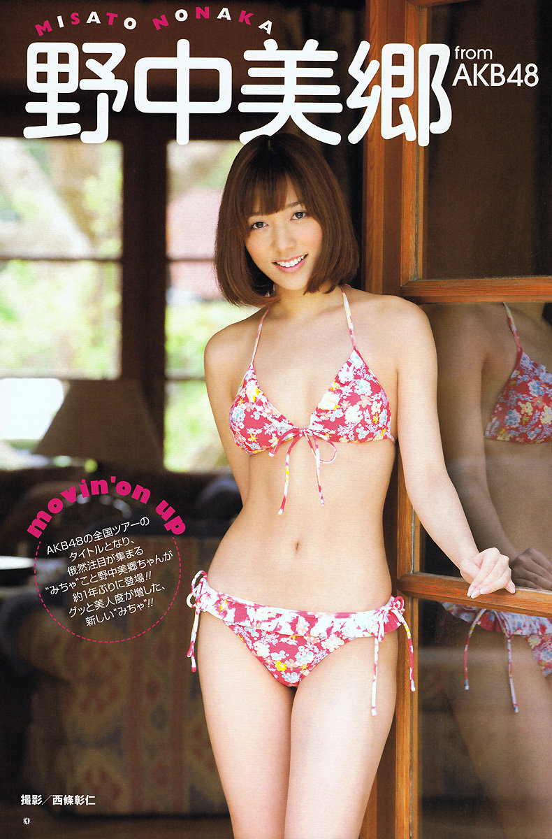 Slice of Cheesecake: Nonaka Misato, pictorial