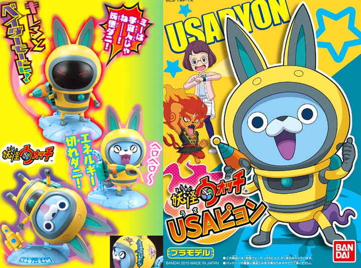 HobbyKid: Yo-Kai Watch: USAPYON