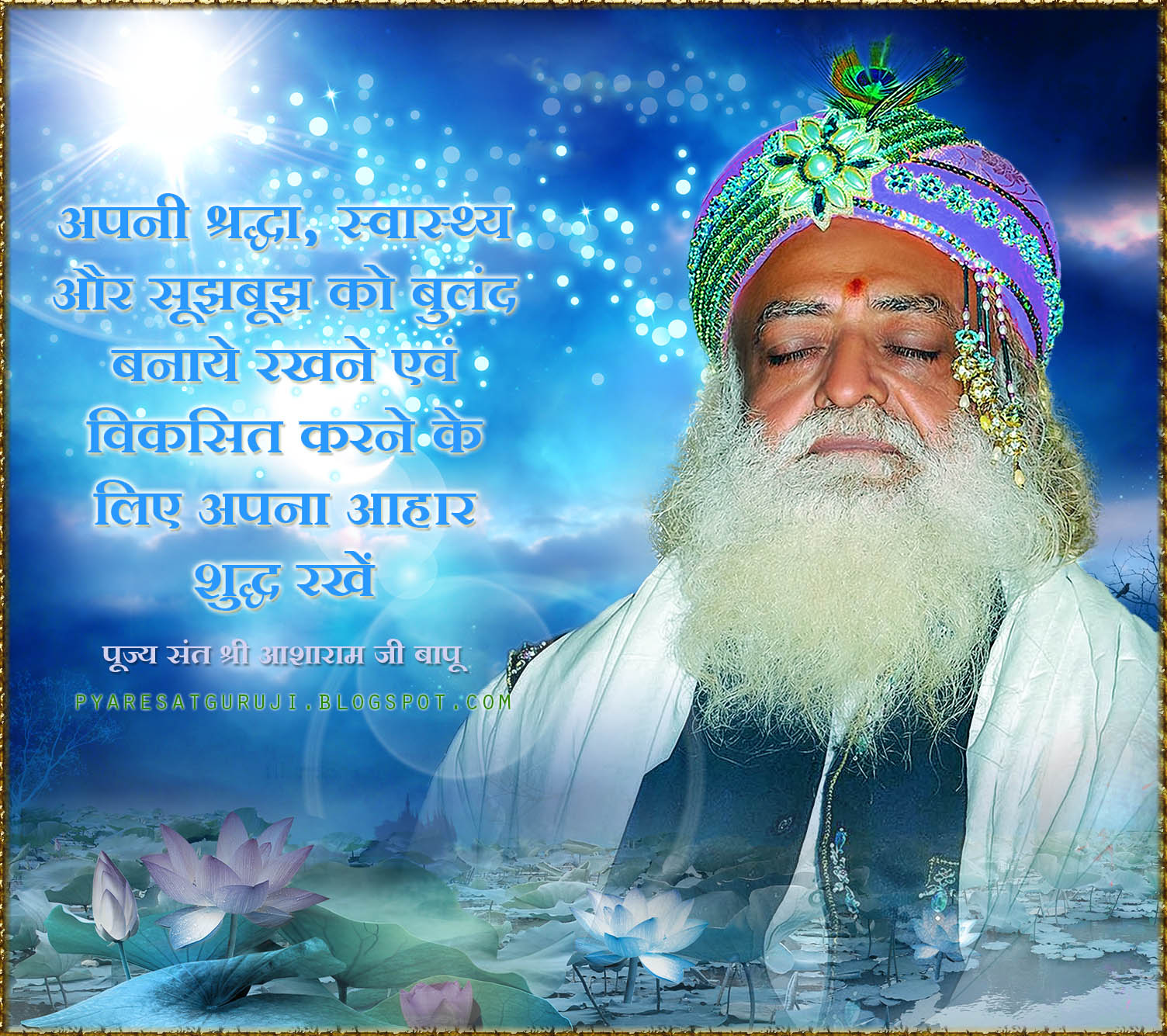 916_THOUGHTS AND QUOTES GIVEN BY PUJYA ASHARAM JI BAPU | || PYARE ...