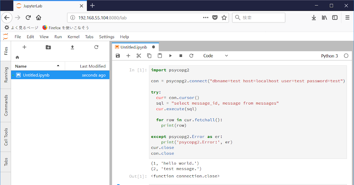 serverあれこれ: VagrantでJupyter LabとPostgreSQLをインストールした仮想マシン(Ubuntu18.04)を構築する